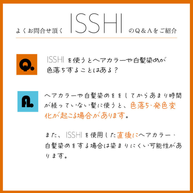これでくせ毛が直る！？ PART1 - ISSHI OFFICIAL SITE